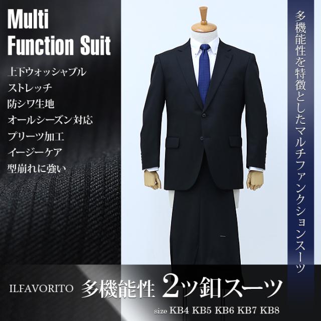 【大きいサイズ】【メンズ】ILFAVORITO 多機能性 2ツ釦スーツ ストレッチ オールシーズン ウォッシャブル (ビジネススーツ/スーツ/リクルートスーツ) 47102310