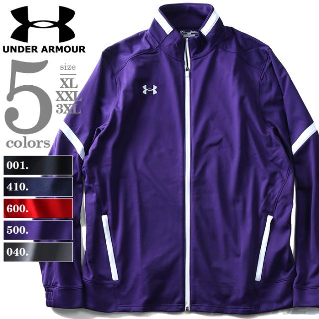 【大きいサイズ】【メンズ】UNDER ARMOUR(アンダーアーマー) ウォームアップ ジャケット【USA直輸入】1270403