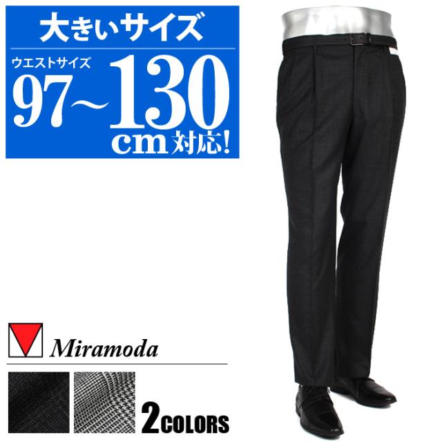 【大きいサイズ】【メンズ】Miramoda グレンチェックツータックスラック 2789