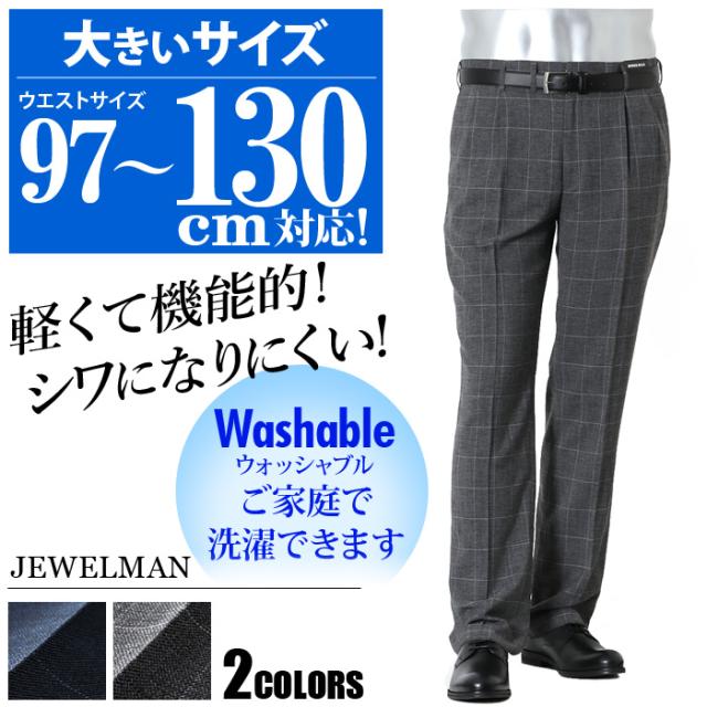 大きいサイズ メンズ JEWELMAN ポリエステル100% ウインドペン ツータック スラックス ウォッシャブル 2785