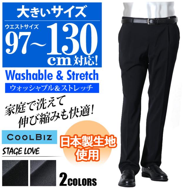 大きいサイズ メンズ STAGE LOVE ミルパ 脇ラク ワンタック スラックス ストレッチ ウォッシャブル 日本製生地 2318