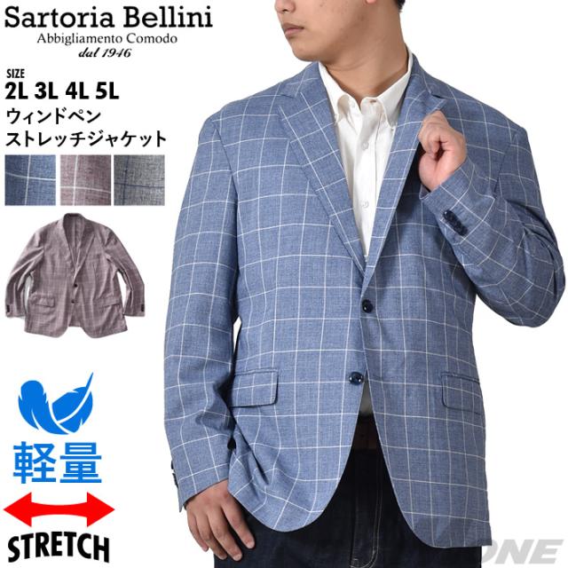 大きいサイズ メンズ SARTORIA BELLINI ウィンドペン ストレッチ ジャケット 軽量 イージーケア azjs2387-s1