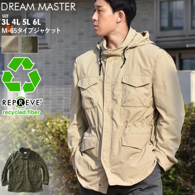 大きいサイズ メンズ DREAM MASTER M-65タイプ ジャケット リサイクル繊維素材使用 azb-230103dm