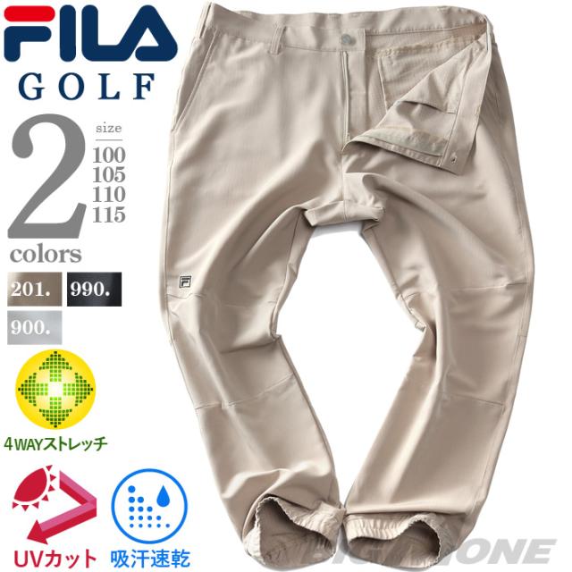 大きいサイズ メンズ FILA GOLF フィラゴルフ 4WAY ストレッチ ゴルフ パンツ ゴルフウェア 吸汗速乾 UVカット 743349k