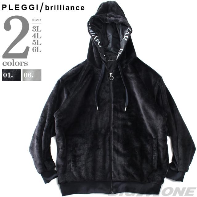 大きいサイズ メンズ PLEGGI プレッジ テープ使い シャギー フルジップ パーカー 63-80120-2