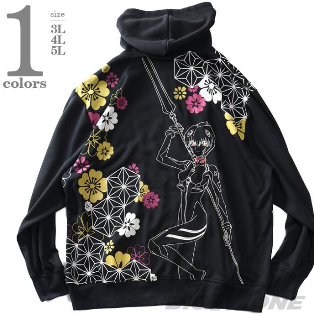 大きいサイズ メンズ EVANGELION × 錦 エヴァンゲリオン×ニシキ 華小紋綾波 刺繍 フルジップ パーカー 544200k