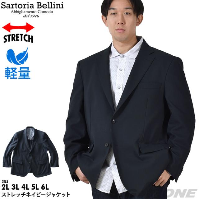 大きいサイズ メンズ SARTORIA BELLINI リネンライク ストレッチ ネイビー ジャケット 軽量 イージーケア azjs2418-b