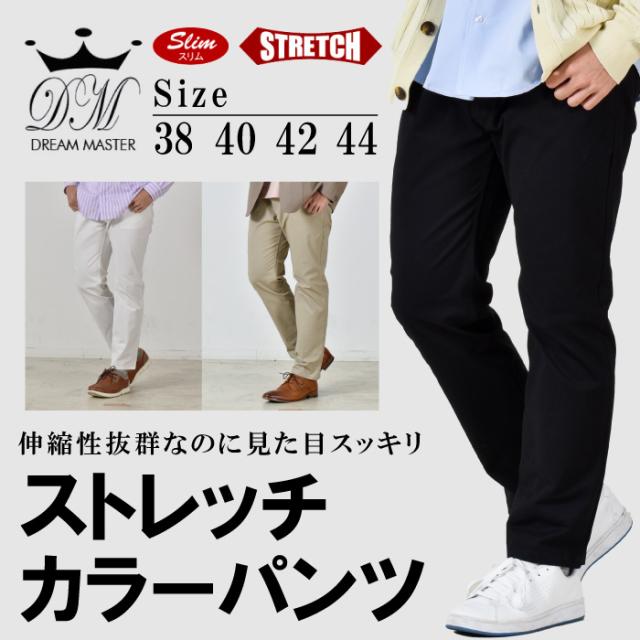 大きいサイズ メンズ DREAM MASTER 5ポケット ストレッチ カラー パンツ スリムフィット dmd-249001s