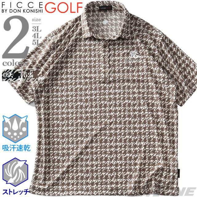 大きいサイズ メンズ FICCE GOLF フィッチェゴルフ 吸汗速乾 ストレッチ 千鳥柄 半袖 ポロシャツ ゴルフウェア 242710