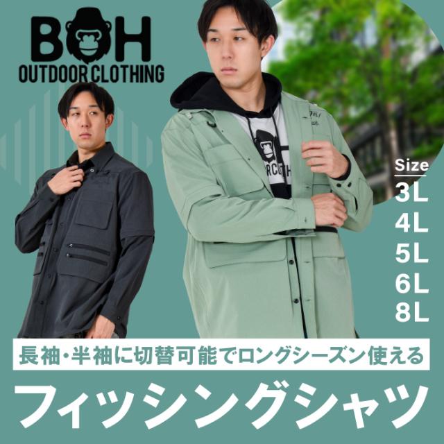 大きいサイズ メンズ BH ビィエイチ フィッシング シャツ bh-sh240101