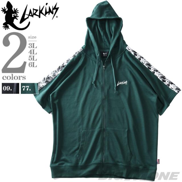 大きいサイズ メンズ LARKiNS ラーキンス 袖ライン 半袖 フルジップ パーカー le674-224