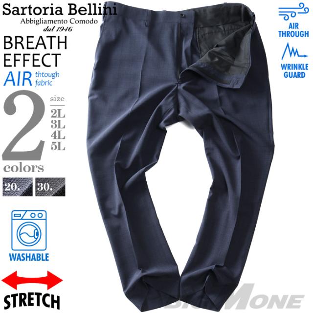 大きいサイズ メンズ SARTORIA BELLINI AIR THROUGH MESH セットアップ ストレッチ パンツ 軽量 防シワ 高通気 ty-bre-pt-l