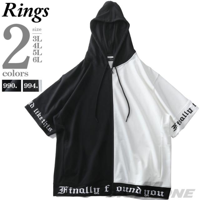大きいサイズ メンズ RINGS リングス 刺繍入り 半袖 フルジップ パーカー 124642