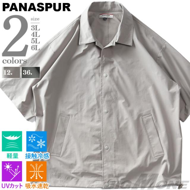 大きいサイズ メンズ PANASPUR パナシュプール 接触冷感 半袖 コーチ シャツ 吸水速乾 軽量 UVカット 4743-463z