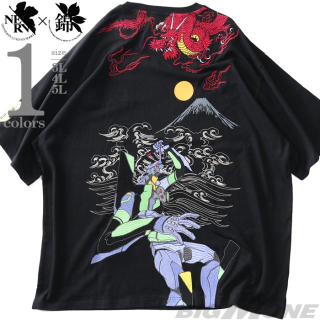 大きいサイズ メンズ EVANGELION × 錦 エヴァンゲリオン×ニシキ 初号機VS赤龍 刺繍 半袖 Tシャツ 554369k
