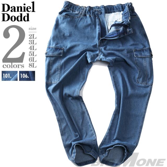 大きいサイズ メンズ DANIEL DODD デニム カーゴ パンツ azd249003t