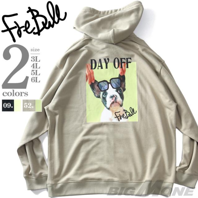 大きいサイズ メンズ フレブル 裏毛 パックプリント フルジップ パーカー ye632-524