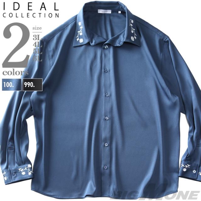 大きいサイズ メンズ IDEAL COLLECTION 長袖 ツイルストレッチ 刺繍 カジュアル シャツ 61642000za