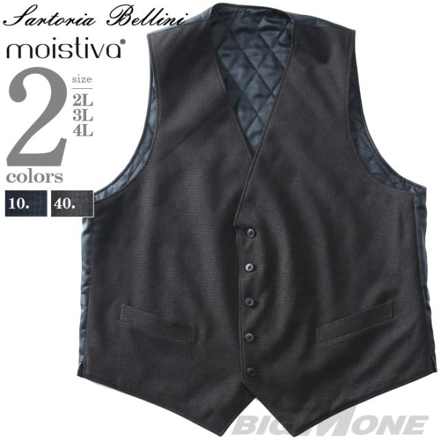 大きいサイズ メンズ SARTORIA BELLINI MOISTIVA セットアップ ストレッチ キルティング 中綿 ベスト 滑らかな手触り シワになりにくい ty-mois-ve-l