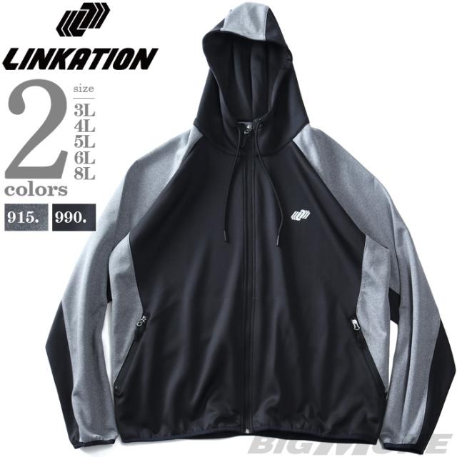 大きいサイズ メンズ LINKATION リンケーション セットアップ 天竺配色 フルジップ パーカー アスレジャー スポーツウェア lk-cj240408