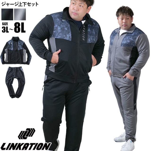 大きいサイズ メンズ LINKATION リンケーション ジャージ 上下セット アスレジャー スポーツウェア lk-jj240409