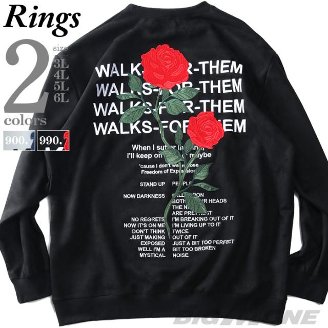 大きいサイズ メンズ RINGS リングス ローズ刺繍 フェイクスウェード トレーナー 134060