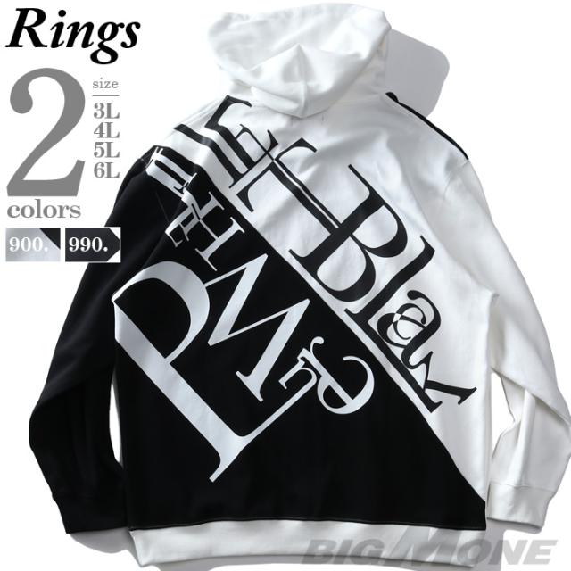 大きいサイズ メンズ RINGS リングス ダンボール 切り替え フルジップ パーカー 134062