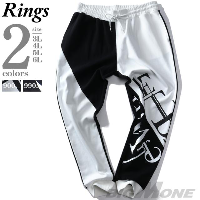大きいサイズ メンズ RINGS リングス ダンボール 切り替え パンツ 134063