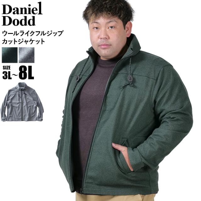 大きいサイズ メンズ DANIEL DODD ウールライク フルジップ カット ジャケット azcj-240415