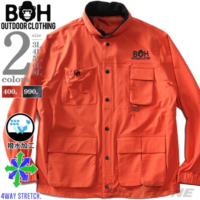 大きいサイズ メンズ BH ビィエイチ フードイン 撥水 マウンテンパーカー 4WAYストレッチ bhb-240401