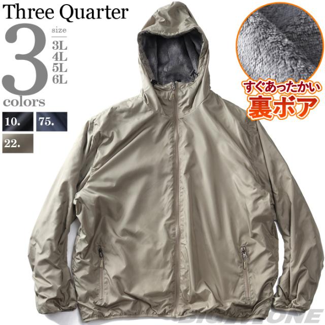 大きいサイズ メンズ Three Quarter ポリタフタ 裏シャギー フーデッド ブルゾン 裏ボア保温 207-b-240502
