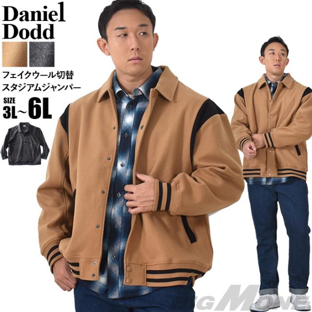 大きいサイズ メンズ AZ DEUX フェイクウール 切替 スタジアム ジャンパー スタジャン 3771-401z