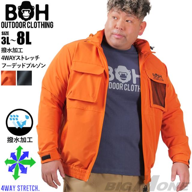 大きいサイズ メンズ BH ビィエイチ 撥水加工 4WAYストレッチ フーデッド ブルゾン bhb-250101