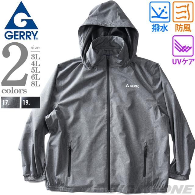 大きいサイズ メンズ GERRY ジェリー フード脱着 ブルゾン 撥水加工 防風効果 UVケア gry-51915az