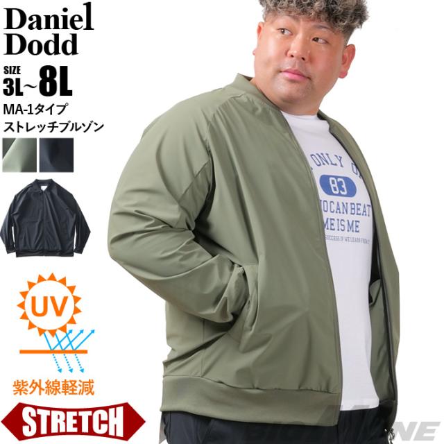 大きいサイズ メンズ DANIEL DODD MA-1タイプ ストレッチ ブルゾン 紫外線軽減 azb-250101