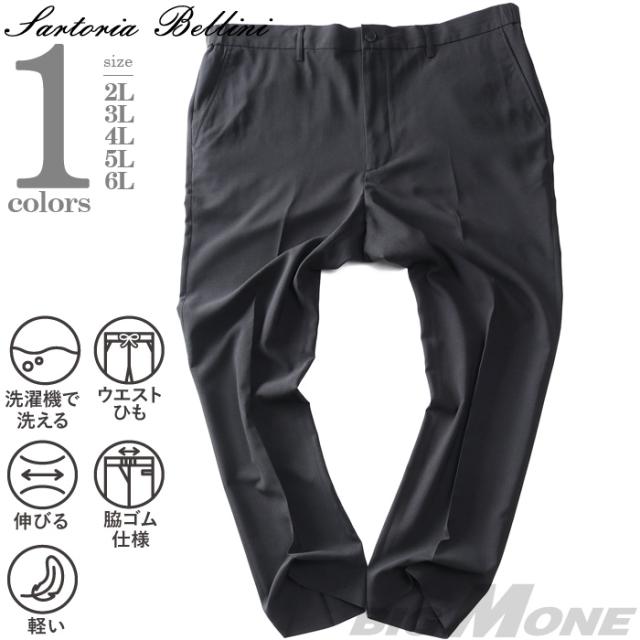 大きいサイズ メンズ SARTORIA BELLINI グレンチェック シャーリング ストレッチ パンツ 軽量 ウォッシャブル azs25234-sps