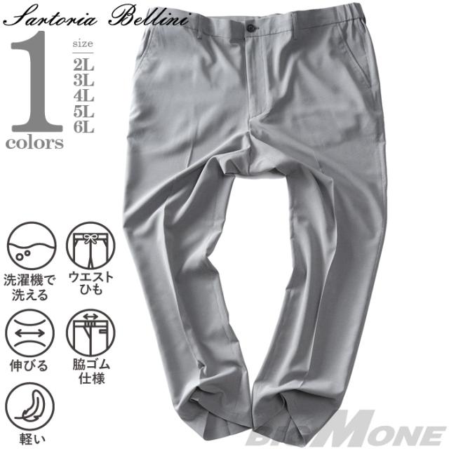 大きいサイズ メンズ SARTORIA BELLINI 千鳥柄 シャーリング ストレッチ パンツ 軽量 ウォッシャブル スマリラ azs25235-sps