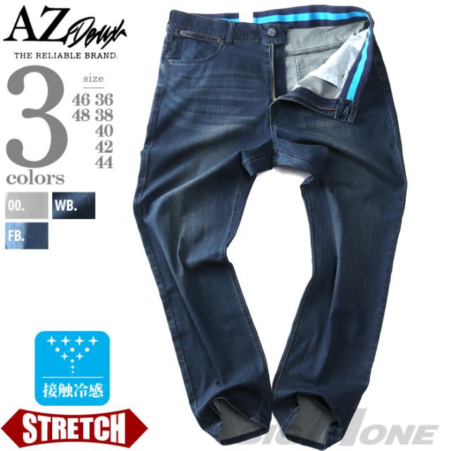 大きいサイズ メンズ AZ DEUX 接触冷感 ストレッチ デニム パンツ azd250201101t