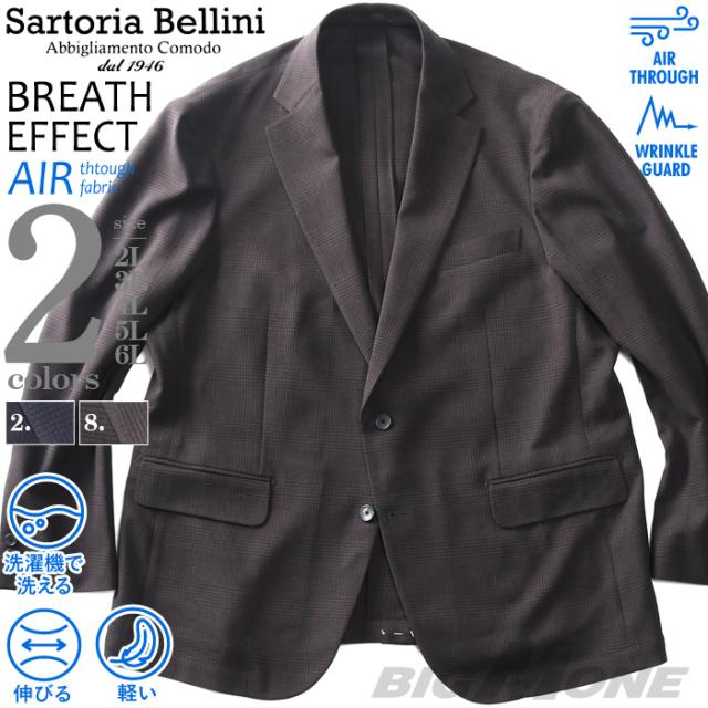 大きいサイズ メンズ SARTORIA BELLINI セットアップ BREATH EFFECT チェック柄 ストレッチ ジャケット 軽量 防シワ 高通気 ウォッシャブル スマリラ ik-breme-jk-l