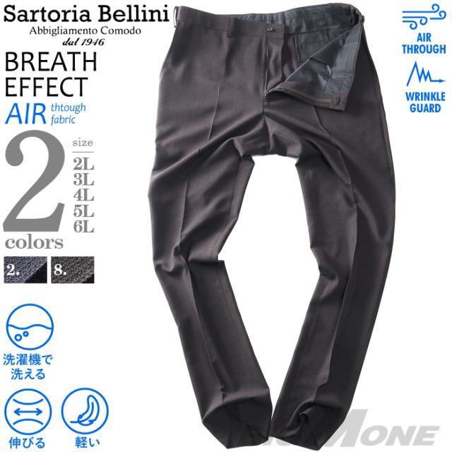 大きいサイズ メンズ SARTORIA BELLINI セットアップ BREATH EFFECT チェック柄 ストレッチ パンツ 軽量 防シワ 高通気 ウォッシャブル スマリラ ik-breme-pt-l