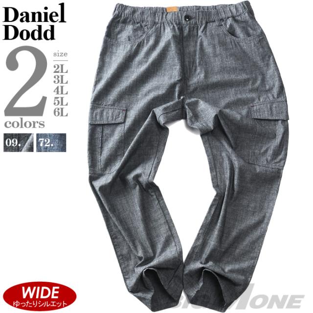 大きいサイズ メンズ DANIEL DODD シャンブレー カーゴ パンツ ゆったりシルエット 830-d-259002w