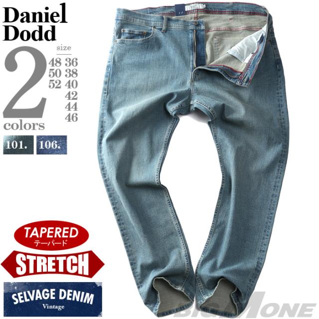 大きいサイズ メンズ DANIEL DODD セルビッジ ストレッチ テーパード デニム パンツ azd259002101t