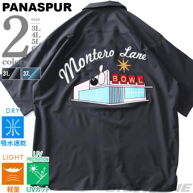 大きいサイズ メンズ PANASPUR パナシュプール 刺繍入り 半袖 オープン シャツ リラックスシルエット 吸水速乾 軽量 UVカット 5743-410