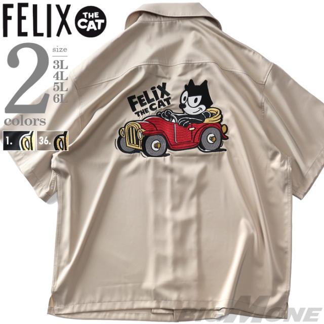 大きいサイズ メンズ FELIX フィリックス 刺繍入り 半袖 シャツ 5515700
