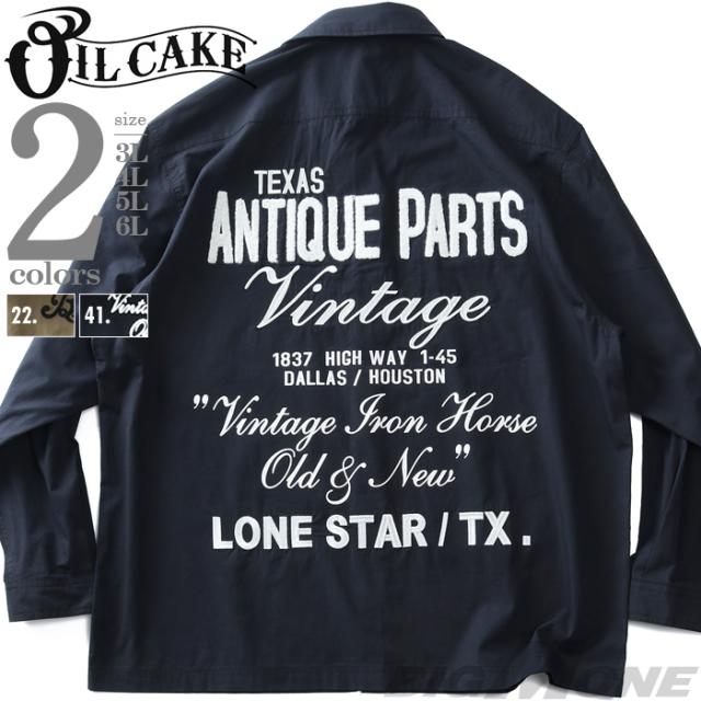 大きいサイズ メンズ OILCAKE オイルケーキ ポプリン サガラ刺繍 シャツ 秋冬新作 5741-411z