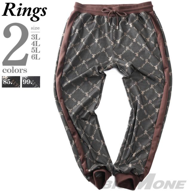 大きいサイズ メンズ RINGS リングス モノグラム柄 ジョガー パンツ 秋冬新作 135641