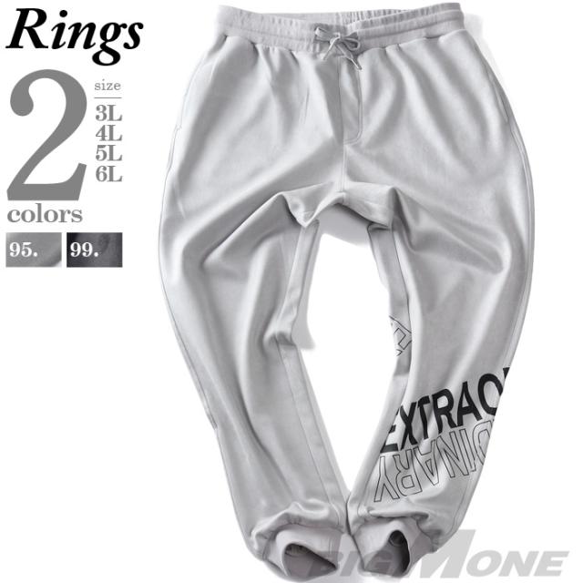 大きいサイズ メンズ RINGS リングス ポリスエード ジョガー パンツ 秋冬新作 135642