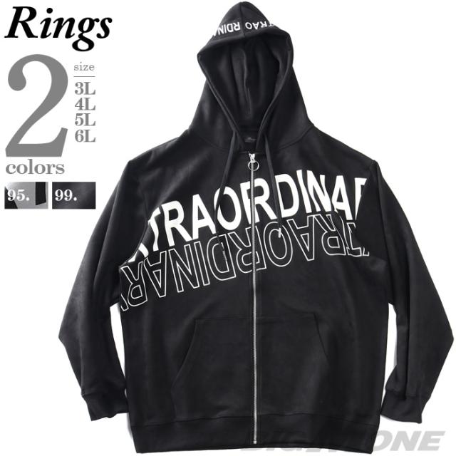 大きいサイズ メンズ RINGS リングス フェイクスエード フルジップ パーカー 秋冬新作 135643
