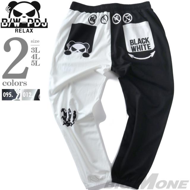 大きいサイズ メンズ B/W-PDJ RELAX アイコンロゴ スウェット パンツ 秋冬新作 595858k