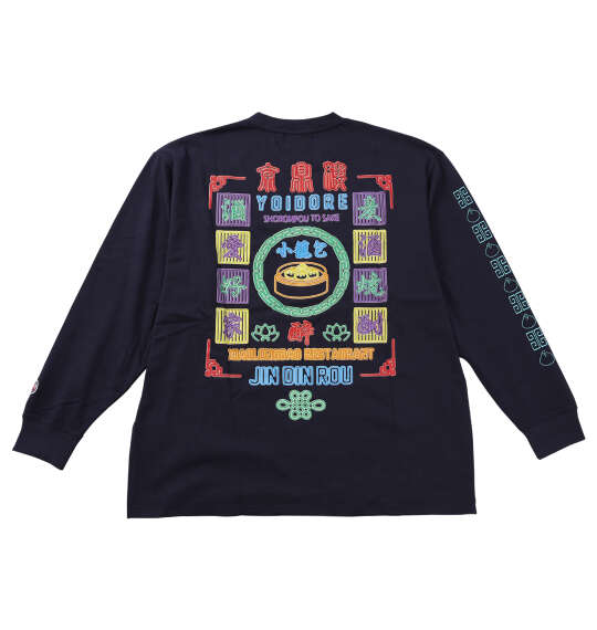大きいサイズ メンズ YOIDORE ジンディンロウコラボ 長袖 Tシャツ ネイビー 1278-5651-1 3L 4L 5L 6L